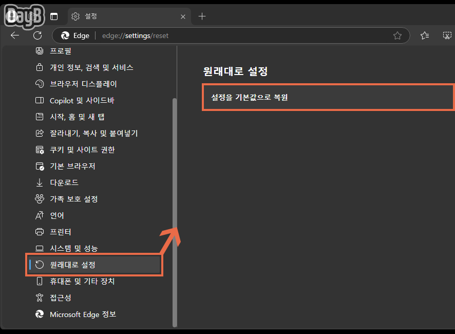 마이크로소프트 엣지의 코파일럿 실행 및 작동 문제 해결 네이버 블로그